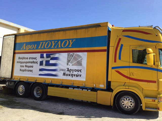 Ο Δήμος Άργους-Μυκηνών, στο πλευρό του Δ. Μουζακίου - PyliNews