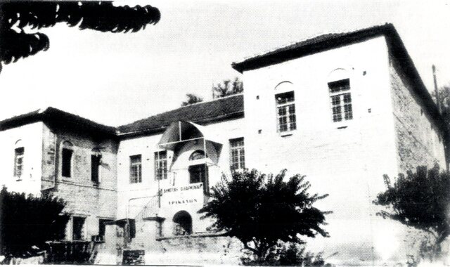 Η ΔΩΡΟΘΕΑ ΣΧΟΛΗ ΤΩΝ ΤΡΙΚΑΛΩΝ (1876-1976). Eκατό χρόνια διδακτήριο ...