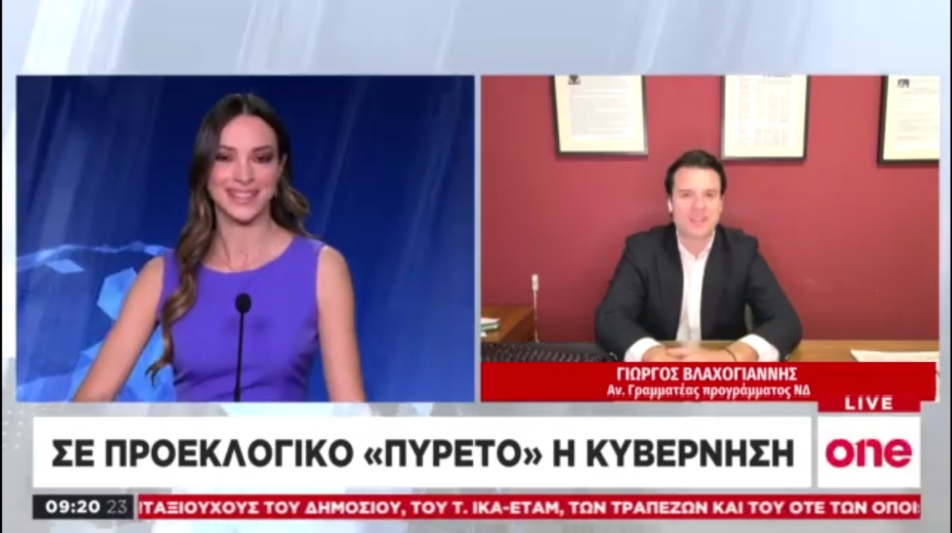 Ο Αν. Γραμματέας Προγράμματος της Ν.Δ. Γιώργος Βλαχογιάννης, στο ONE ...