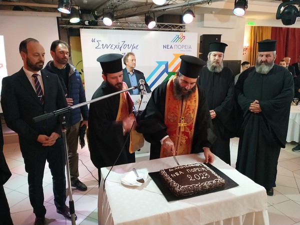 Με πλήθος κόσμου και υψηλές παρουσίες, η εκδήλωση κοπής πίτας του ...