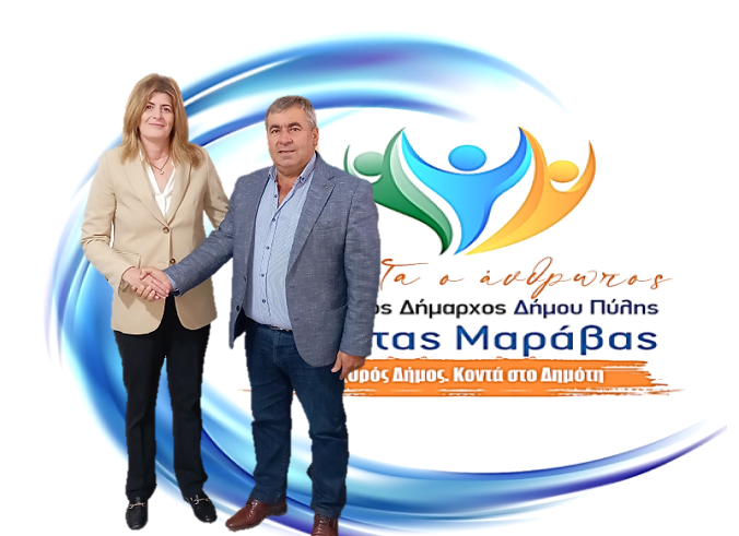 Νέα δυναμική παρουσία στην ομάδα του Δημάρχου, η Ελένη Παπαδάκη - PyliNews
