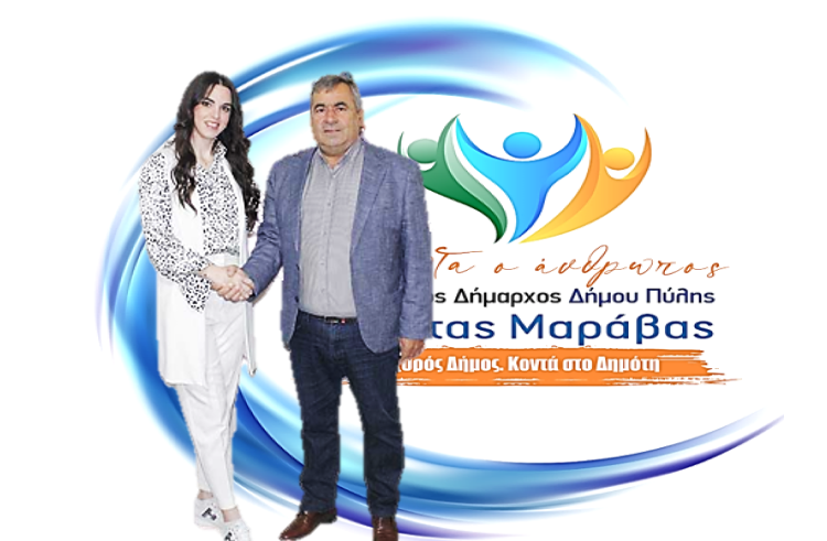 Η δυναμική Χαρίκλεια Τζιώρα λέει... «ΠΡΩΤΑ Ο ΑΝΘΡΩΠΟΣ» - PyliNews