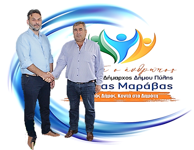 Νέα υποψηφιότητα με τον συνδυασμό «ΠΡΩΤΑ Ο ΑΝΘΡΩΠΟΣ» - PyliNews