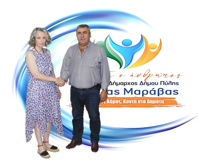 Νέα υποψηφιότητα για το συνδυασμό «ΠΡΩΤΑ ΟΑΝΘΡΩΠΟΣ» - PyliNews