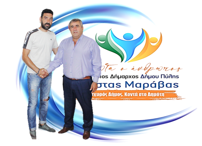 Νέα υποψηφιότητα για το συνδυασμό ΠΡΩΤΑ Ο ΑΝΘΡΩΠΟΣ - PyliNews