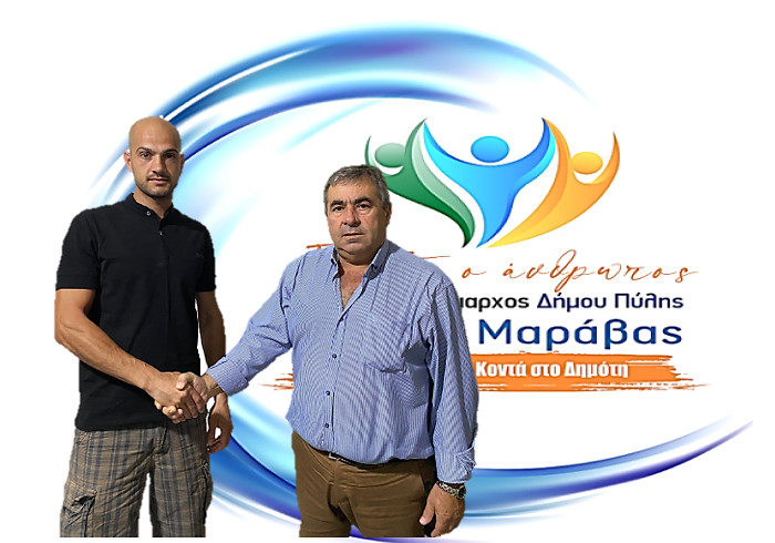 Νέα υποψηφιότητα για το συνδυασμό «ΠΡΩΤΑ Ο ΑΝΘΡΩΠΟΣ» - PyliNews