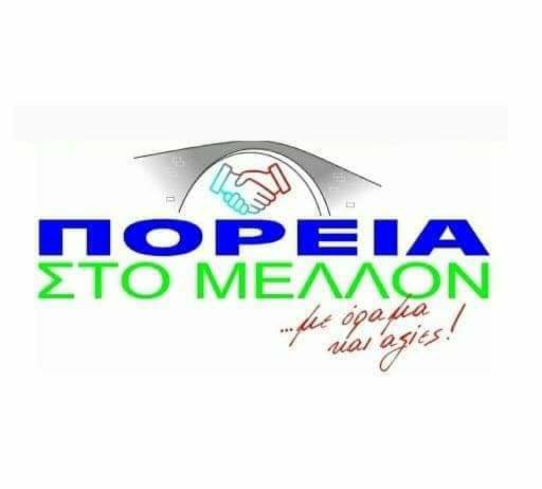 Αναλυτικά οι 256 υποψήφιοι Δημοτικοί και Κοινοτικοί Σύμβουλοι του ...
