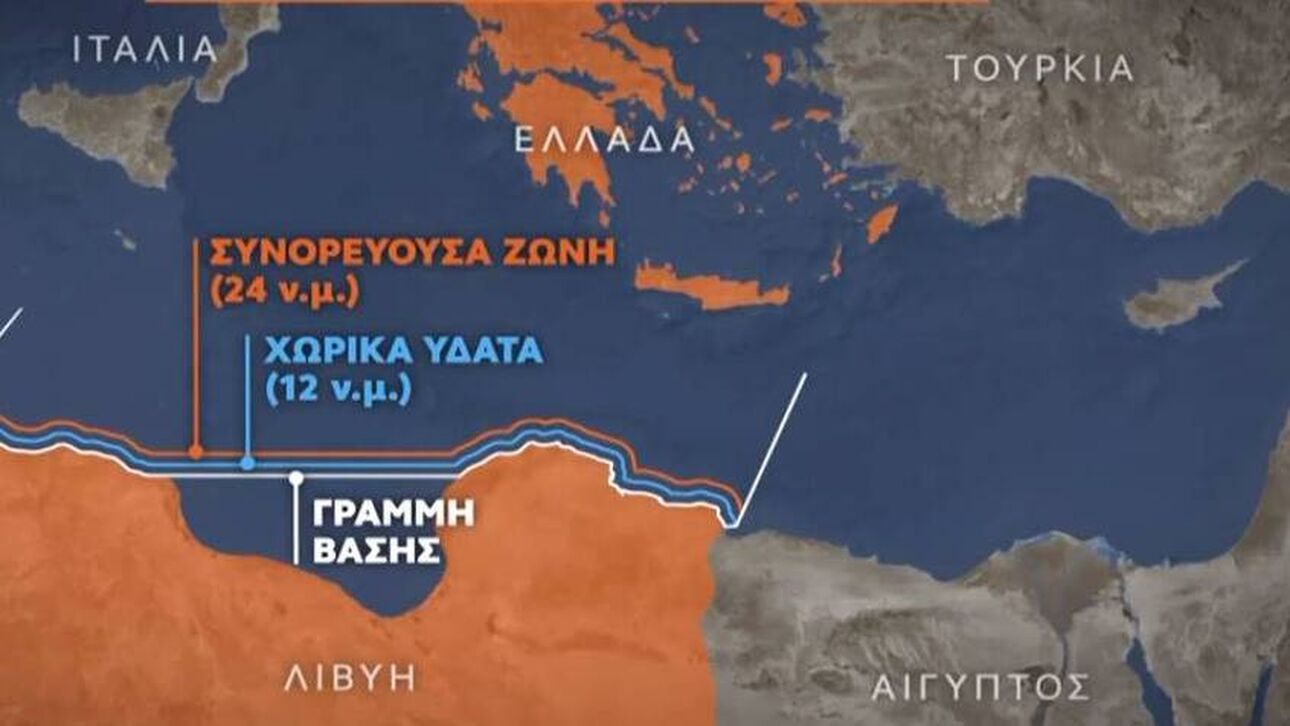 Ταράζει τα νερά της Ανατολικής Μεσογείου η Λιβύη - Ανακοίνωσε επέκταση ...