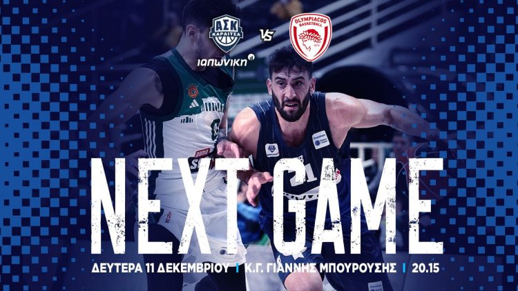 Επί ποδός για το ματς αστέρων με τον Ολυμπιακό ο Α.Σ. Καρδιτσας - PyliNews