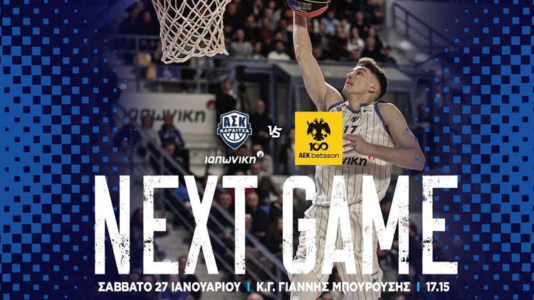 Ραντεβού με ιστορία και ΑΕΚ, για τον ΑΣΚ - PyliNews