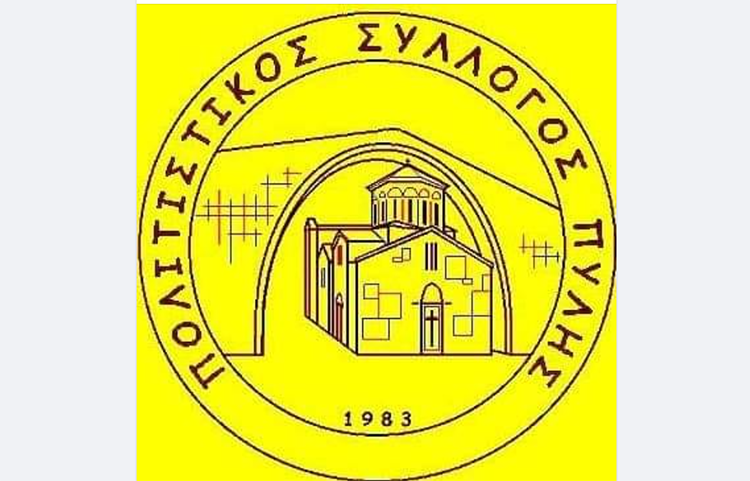 Το νέο ΔΣ του Πολιτιστικού Συλλόγου Πύλης - PyliNews