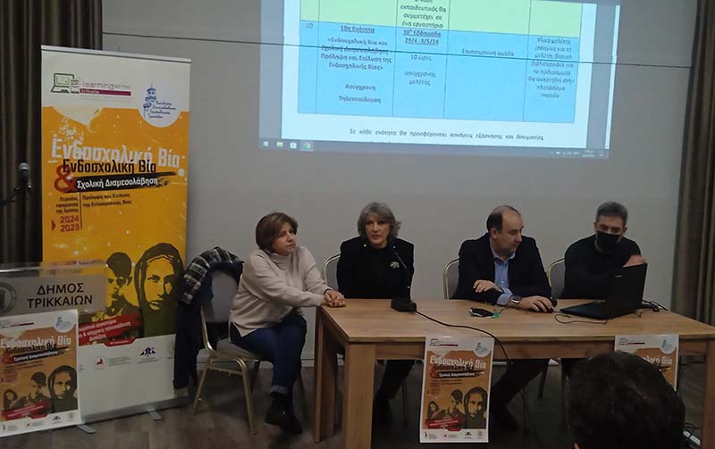 Πραγματοποίηση εναρκτήριας συνάντησης για το πρόγραμμα επιμόρφωσης ...