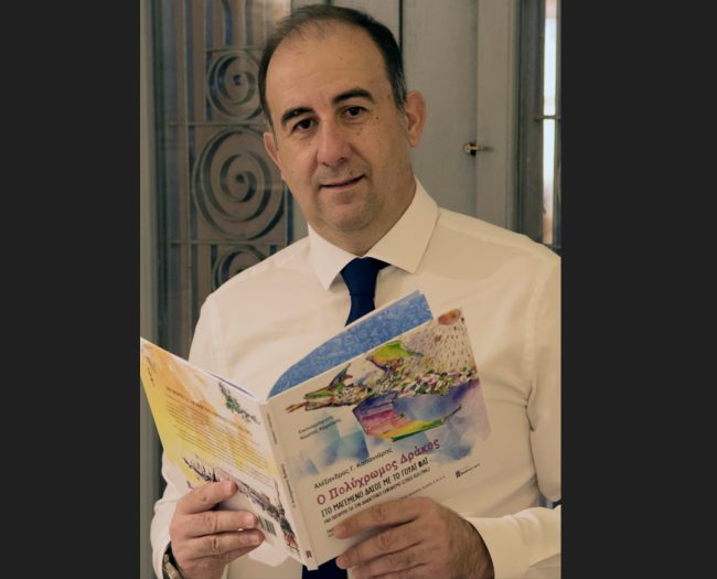 Μήνυμα του Δ/ντή Β'θμιας Εκπαίδευσης Τρικάλων, για την Πανελλήνια Ημέρα ...