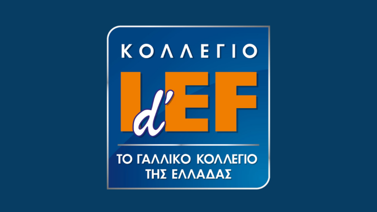 Μόνιμες θέσεις εργασίας Idef | Γαλλικoύ Κολλεγίου Ελλάδος - PyliNews